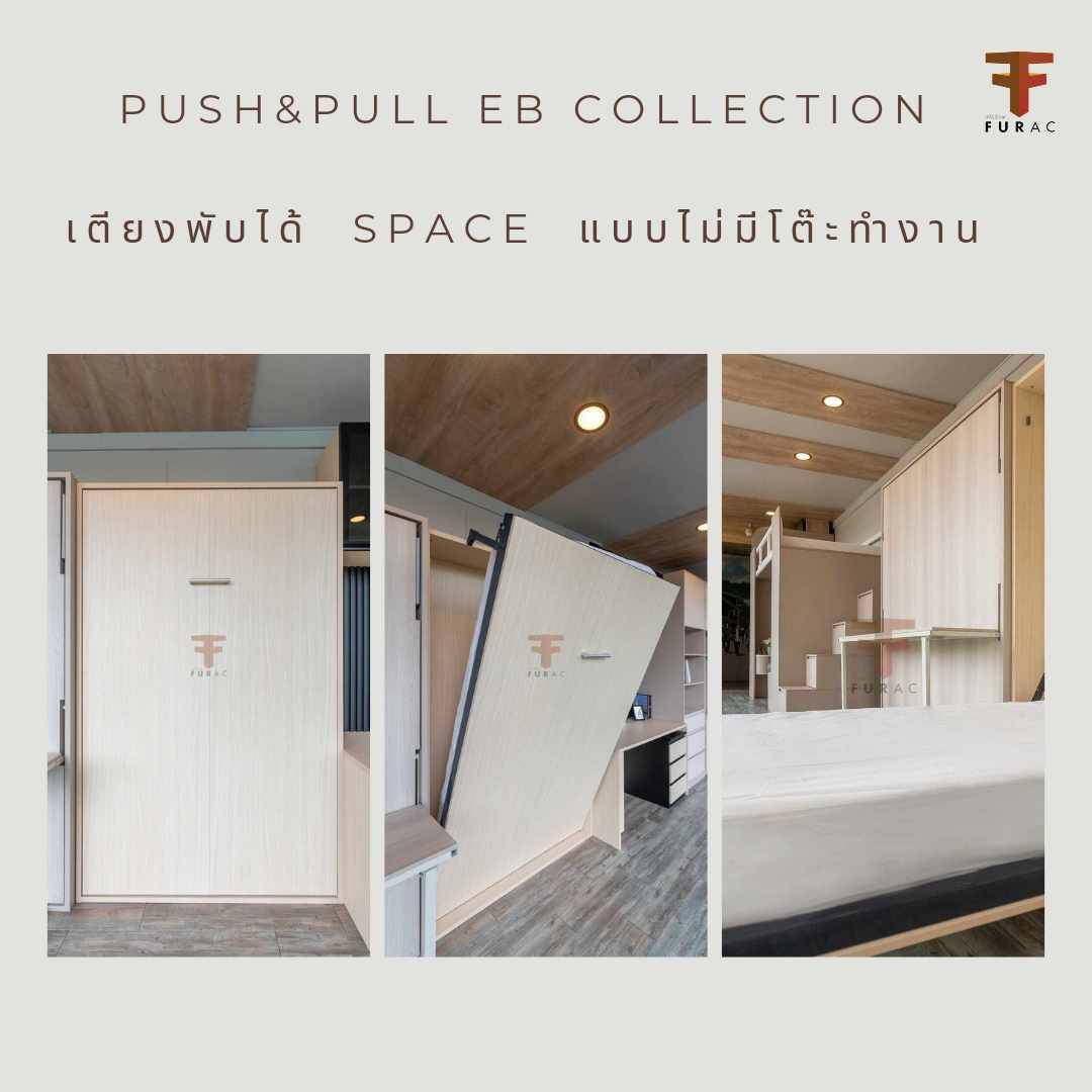 PUSH & PULL EB COLLECTION | FUR AC เฟอร์แอค รวดเร็ว และ สร้างสรรค์