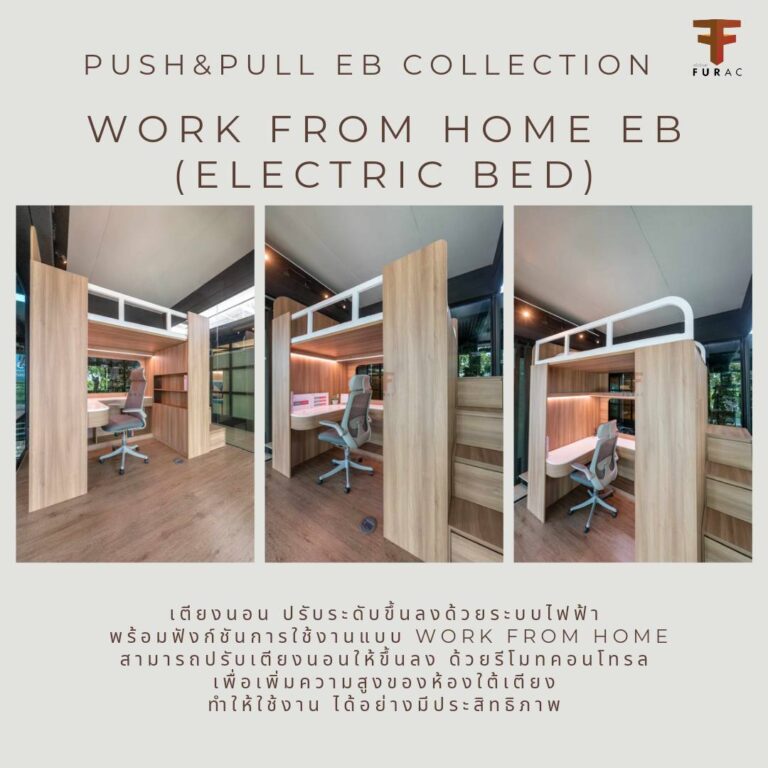 PUSH & PULL EB COLLECTION | FUR AC เฟอร์แอค รวดเร็ว และ สร้างสรรค์