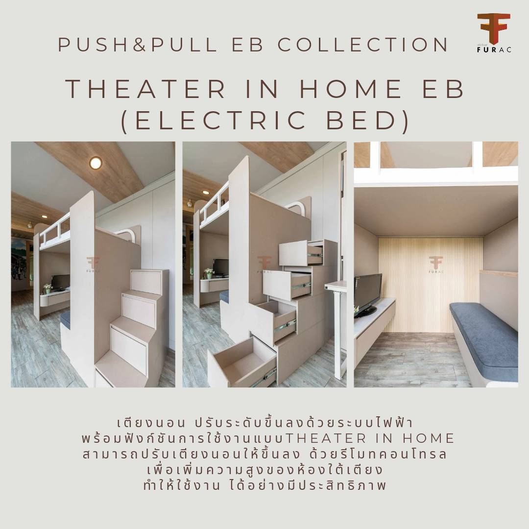 PUSH & PULL EB COLLECTION | FUR AC เฟอร์แอค รวดเร็ว และ สร้างสรรค์